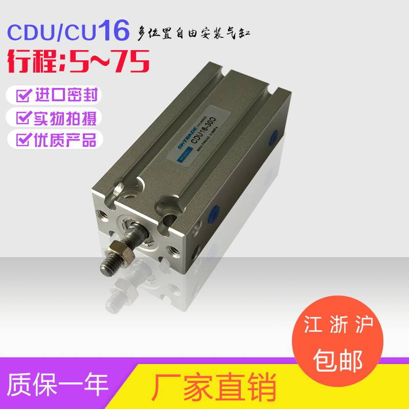 气缸CU/CDU16-5D10D15D20D30D40D50D/气动元件大全促销自由安装型