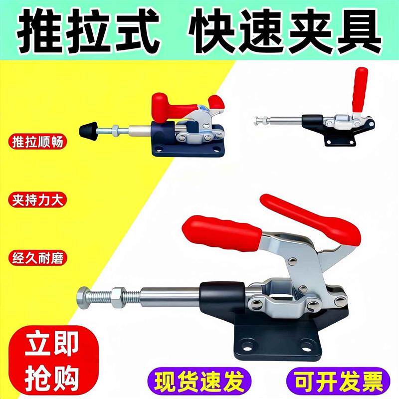 快速夹具推拉式木工固定压夹焊接夹钳自锁压紧器C 305EL 305H