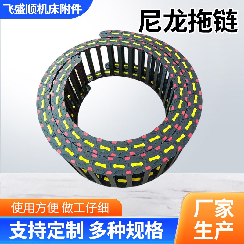 桥式全封闭塑料尼龙拖链木工机械机床拖链电缆传动链尼龙拖链