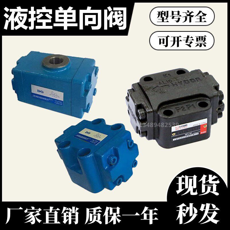 止逆阀 保压阀 A1Y-Hb10B A1Y-Hb20B A2Y-Ha10B A1Y-Ha10B液压锁