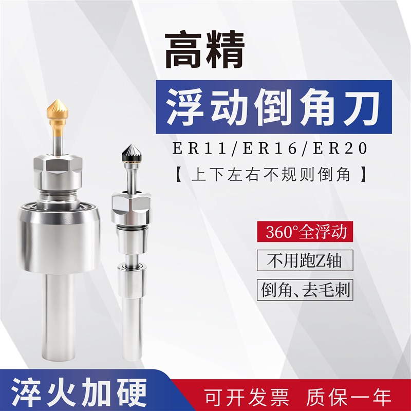 浮动倒角刀柄伸缩去毛刺倒角刀杆倒角刀柄上下伸缩万向倒角刀柄