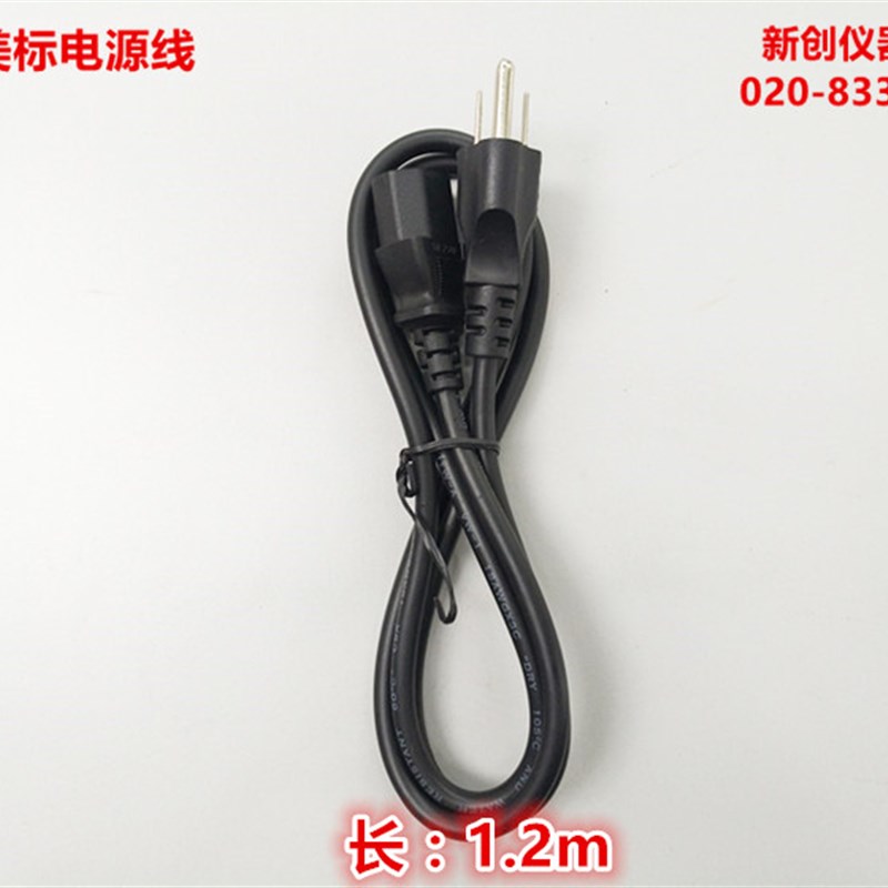UL三插美标电源线0.75平方 1.2米 带插头电源线 美式品字电源线