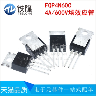 【10祇】4A/600V FQP4N60C 场效电晶体4N60 MOS管 三极管直插TO-2