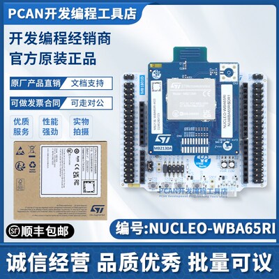 现货 NUCLEO-WBA65RI STM32WBA Nucleo-64 STM32WBA ARM 开发板