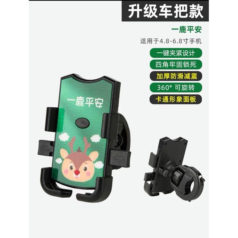 电动车手机架导航支架带雨伞机车外送骑手车载电动车手机机支架