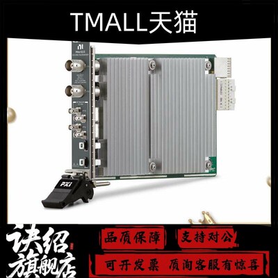 全新NI PXIe-5111示波器采样速率高达3 GS/s,350MHz,8位请咨询