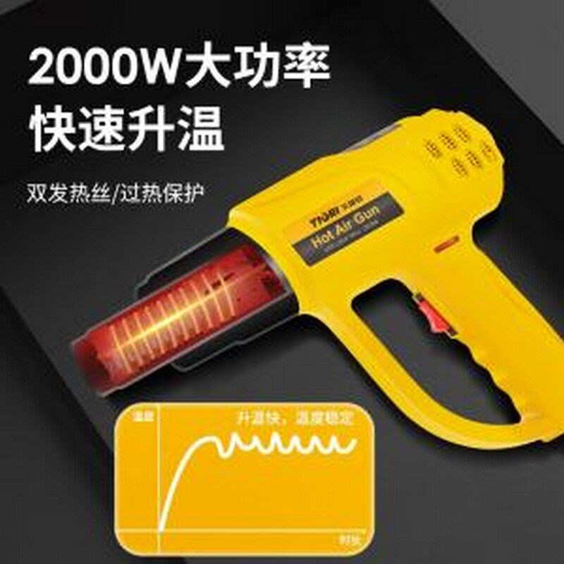 GYP-RFQ001 其它电动工具 TIQRI(天琪锐) 2档无极可调热风枪