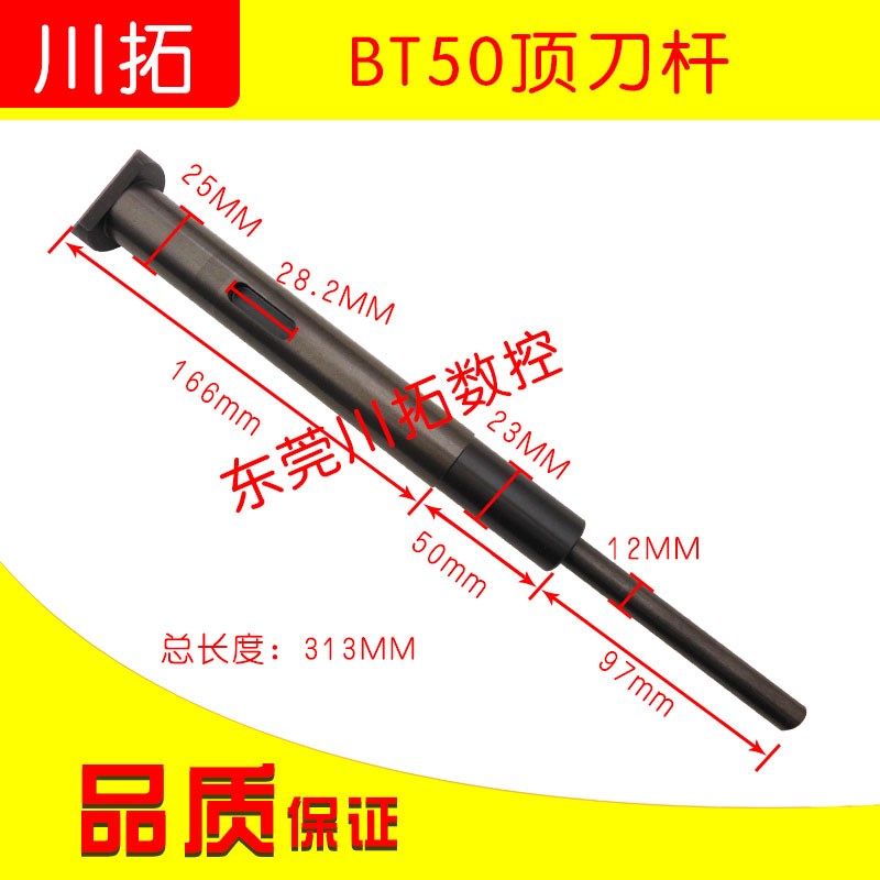 吉辅BT50刀库换刀臂顶刀杆锁顶刀爪刀库配件刀臂吉辅BT50顶刀杆