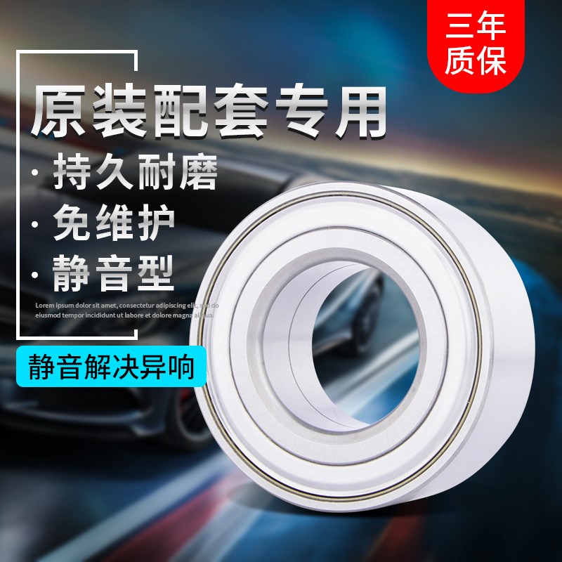 适用 海马王子 爱尚 欢动 M3/M6 海马S5 海马骑士S7 前轮轴承后轮