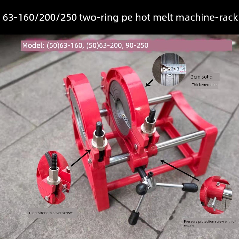 手动Pe管热熔机机架160对焊机手摇200对接机焊接配件机架工具
