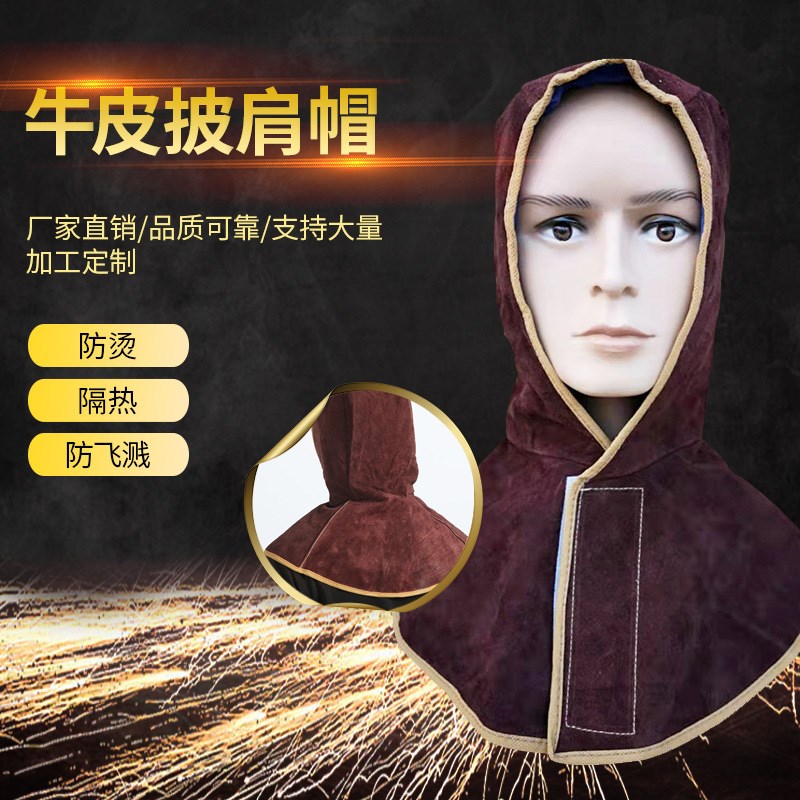 直供牛皮披肩帽头戴式防护焊工帽阻燃隔头部防护帽热透气电焊帽