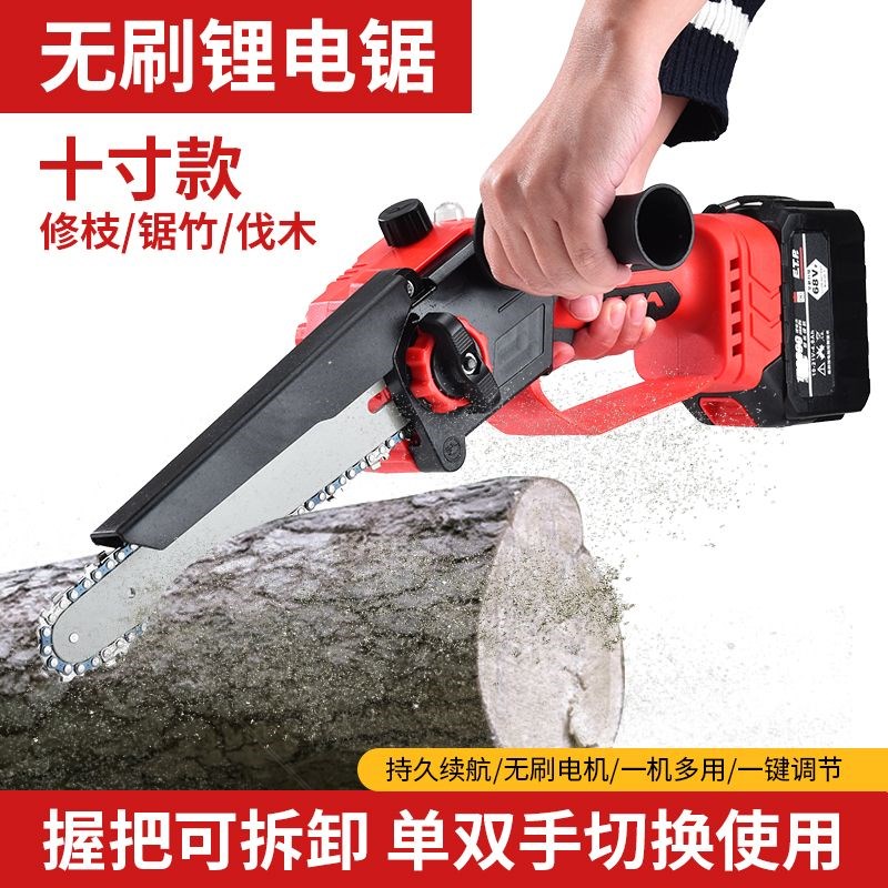 无刷轻便锂电电锯充电手提式电炼锯户外无线小型伐木单手锯修枝锯