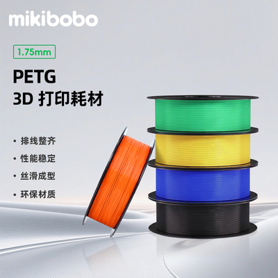 高韧性petg耗材3D打印耗材