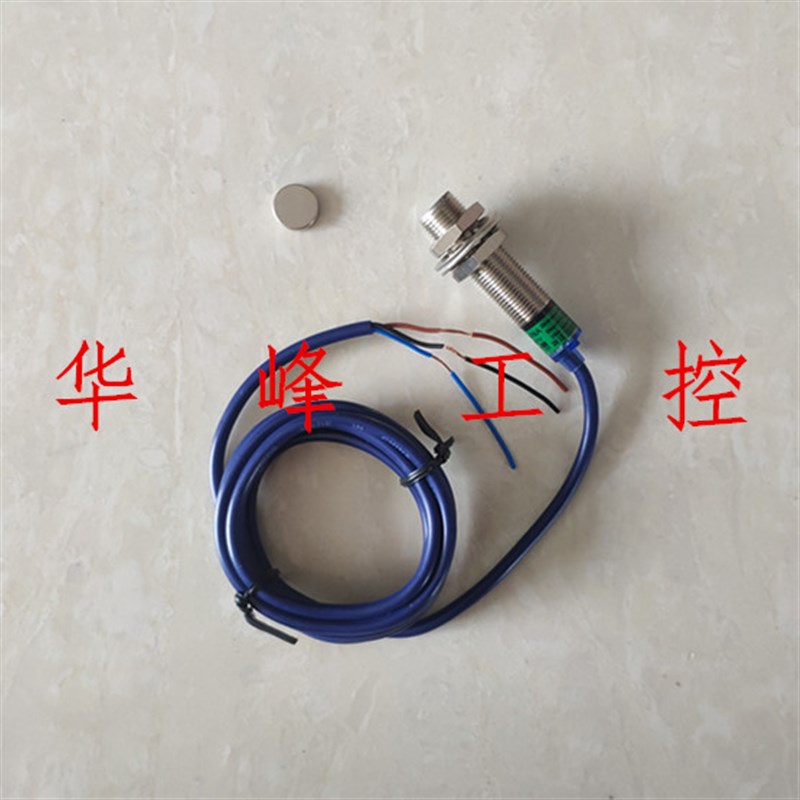 浙江飞凌 HA12-4NB 8NB直流24V三线NPN常闭霍尔传感器接近开关