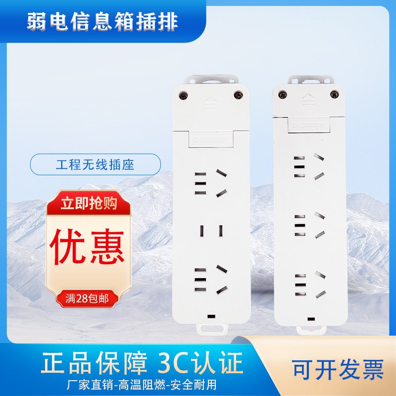 弱电光纤电源监控配套无线插排10A 新款材料三位五孔防护门接线柱