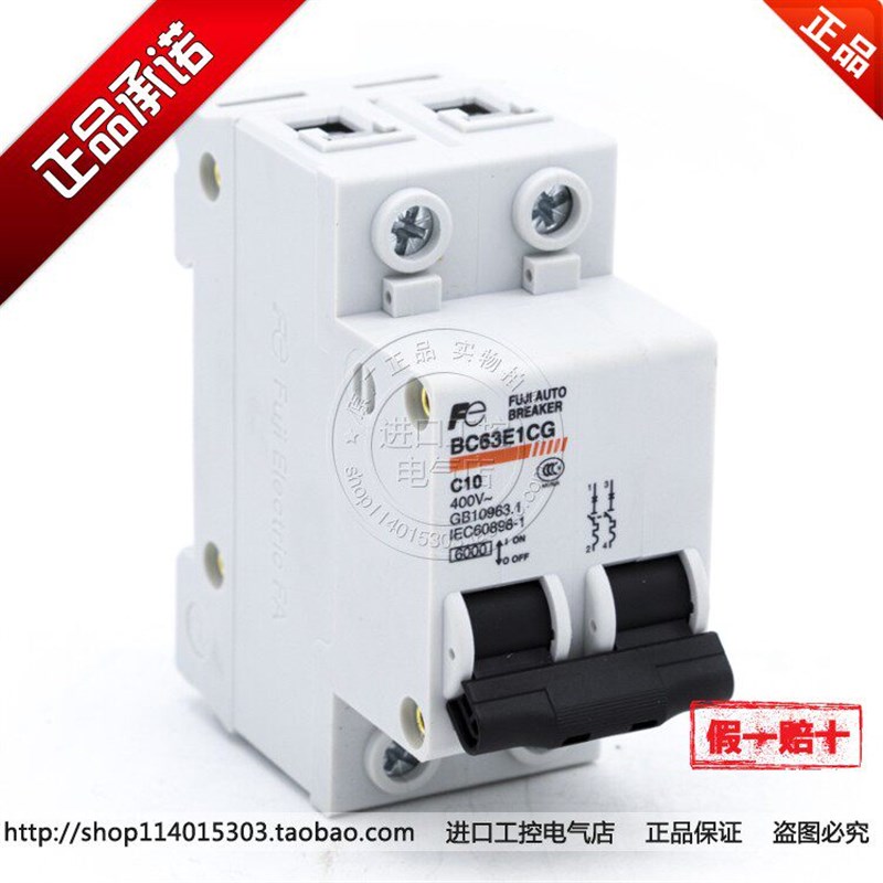富士新款空气开关 BC63E1CG小型断路器 交流电源空气开关 多极数