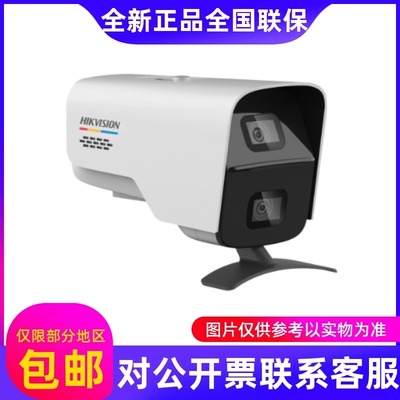 DS-2CD3B447WD-PW海康威视400万高空抛物双镜头POE臻全彩摄像机..