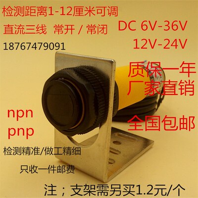 光电开关漫反射 E3F-DS10C4 厂家直销NPN 常开可调检测距离1-12cn