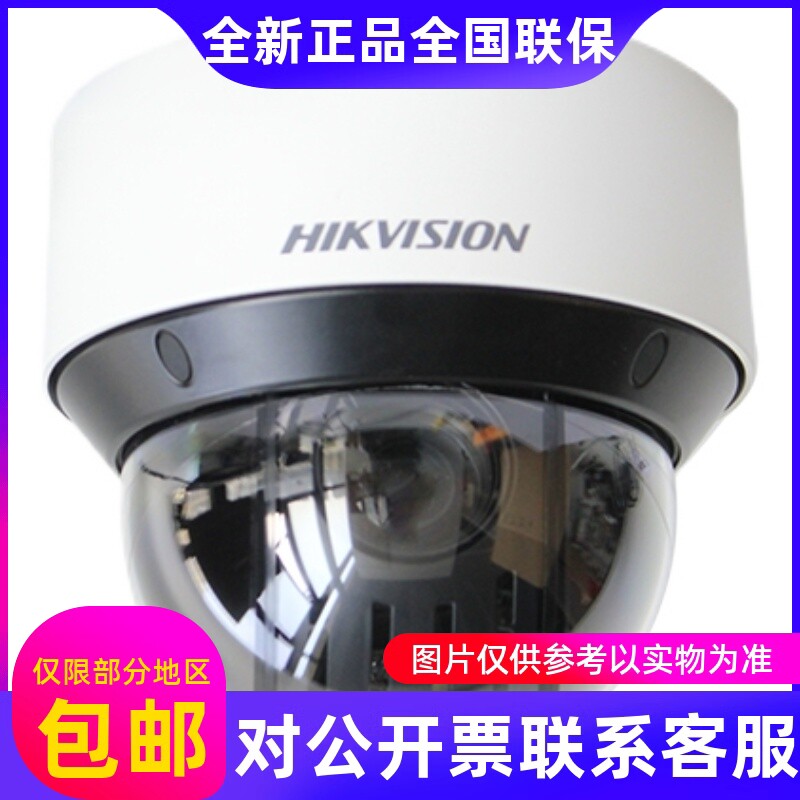 海康威视iDS-2PT7D40IX-DE/JM(23X)(T5) PTZ智能球型网络摄像机..