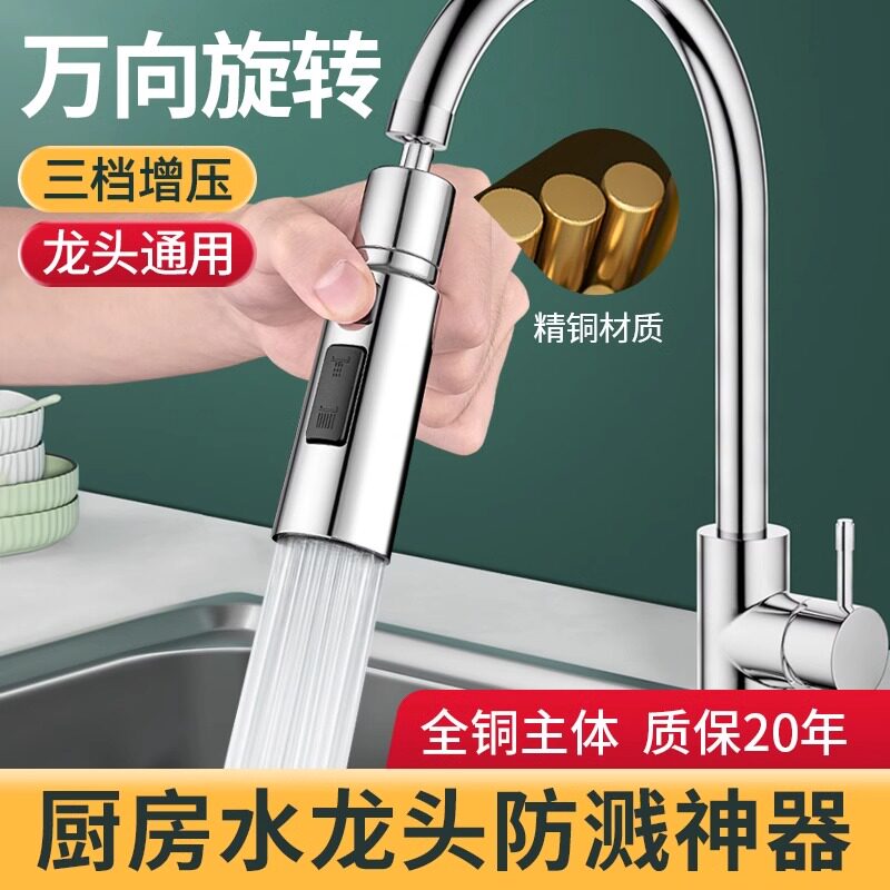厨房水龙头延伸器可旋转万能万向接头防溅水起泡器万象出水嘴神器