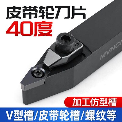 40度皮带轮车刀片尖刀油槽多楔轮刀具PK加长加深铸铁仿形数控刀头