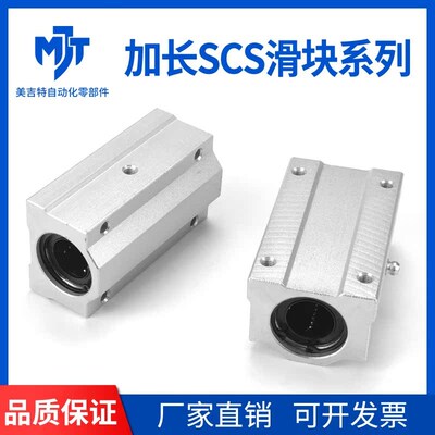 光轴加长直线箱式滑块LHBBW8 10 12 13 16 20 25 30 35 40 50