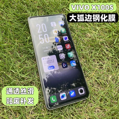 适用VIVO X100S大弧边全透明玻璃钢化膜无黑边半覆盖无白边高清膜