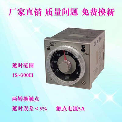 高仿进口多功能时间继电器H3CR-A  H3BA -N