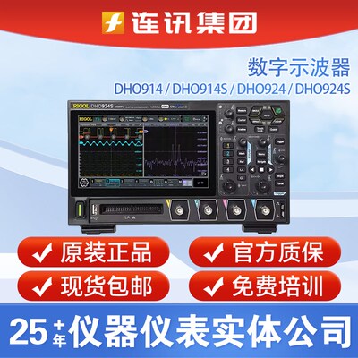 普源DHO914/DHO914S数字示波器DHO924/DHO924S精电便携式新品