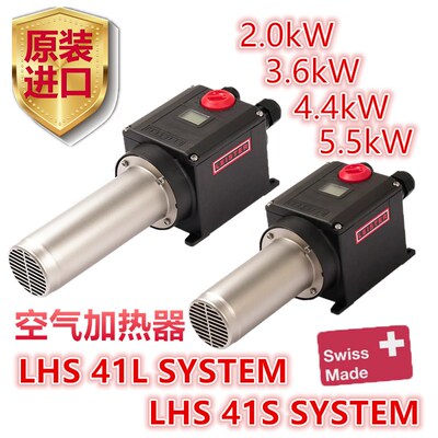 LHS41S41L瑞士LEISTER莱丹加热器热风机工业SYSTEM热风枪4400数显