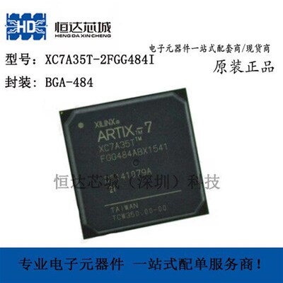 全新原装 XC7A35T-2FGG484I XC7A35T-2FGG484C BGA-484处理器芯片