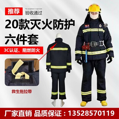 20款式消防员灭火防护服战斗服DRD拖拉带三层杜邦Nomex带3C认证