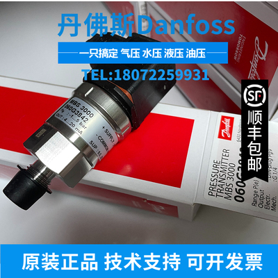 Danfoss丹佛斯MBS3100压力传感器060G6132全新原装