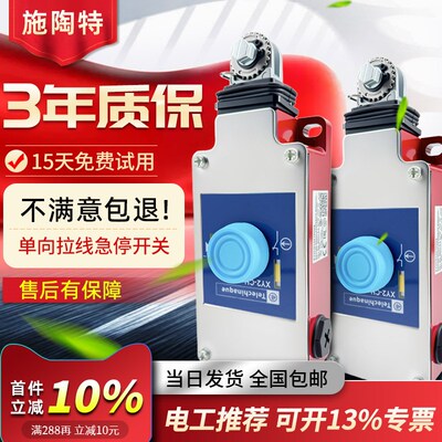 XY2CH...拉线急停开关拉绳行程极限开关XY2CH13250 XY2CH13270H29
