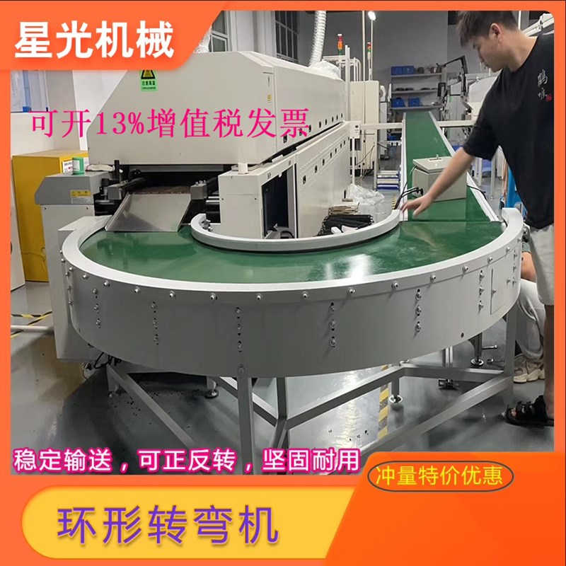 90度转弯机180度环形流水线水果生鲜直播带货流水线U形转弯传送带