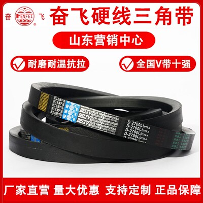奋飞三角皮带D5486 D5500 D5512 D5537 D5588 D5600 D5638 D5650