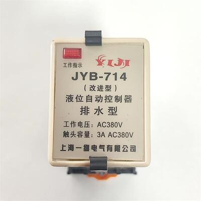 上海一继电子式液位继电器JYB-714 YJY7-P排水型 220v水位控制器