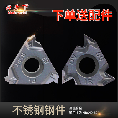 公制英制60度55度内外螺纹刀片16ER/IR14BSPT 16ERAG60/55螺纹车
