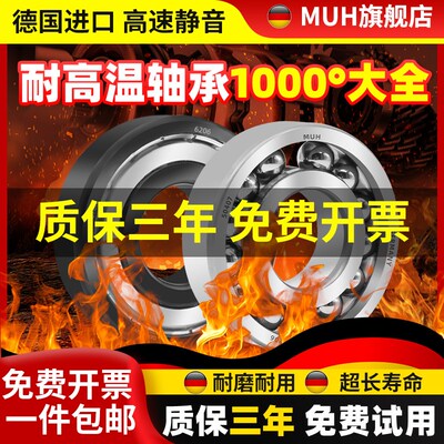 耐高温轴承300度1000度大全62212/62213/62214/62215/62210/62211