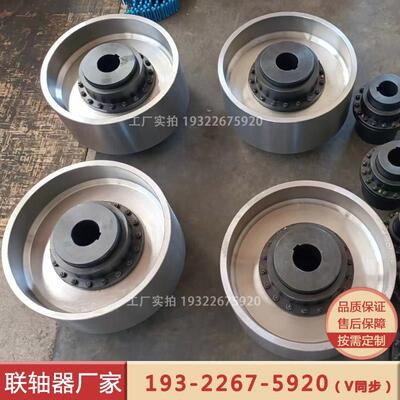 鼓形齿式联轴器GIICLZ型国标大扭矩齿轮伺服电机丝杆连轴器45钢