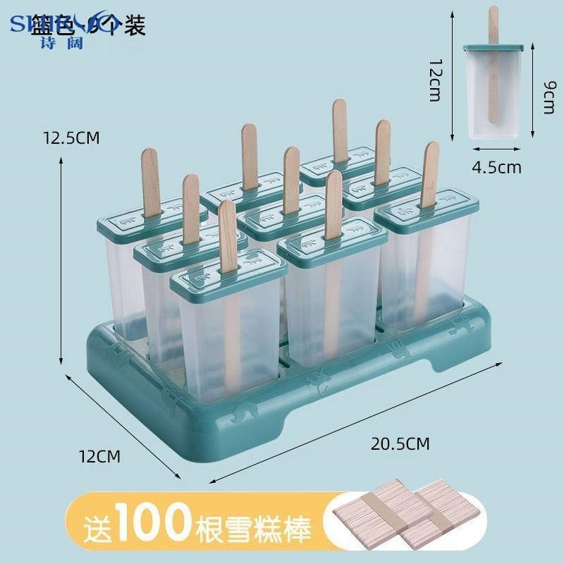 冰淇淋盒子带盖雪糕模具家用做冰棒冻冰块盒冰糕磨具制作冰棍棒冰
