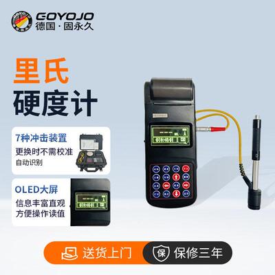 里氏度可携式金属硬GYJ-NE16度测试仪带硬打印氏洛高精度里氏硬度