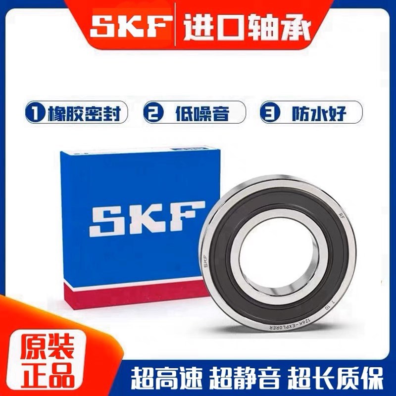 适用维多利亚150si前轮轮毂轴承高速静音专用进口轴承