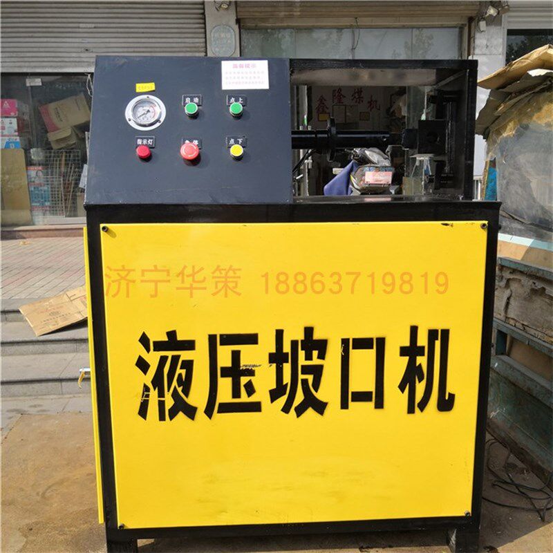 电动不锈钢冲孔机 多工位液压冲孔机 圆管冲弧口坡口机
