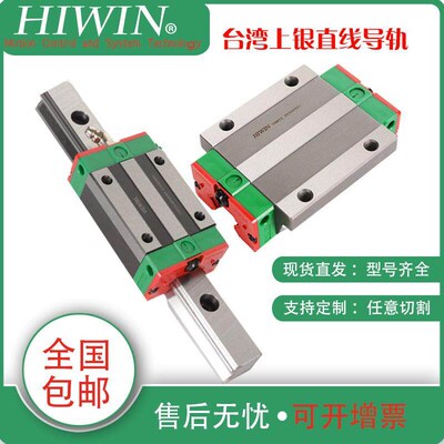 台湾上银原装直线导轨滑块HGH/HGW15/20/25/30/35/55/65CA/CC