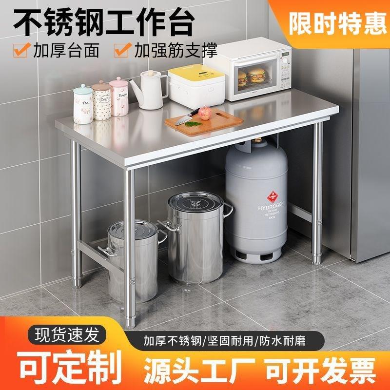 德国进口单层不锈钢工作台厨房操作台灶台架一层打荷台饭店切菜桌