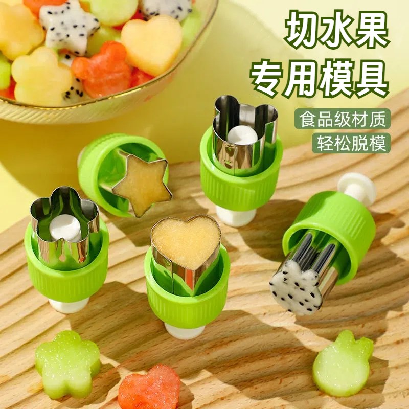 水果压花模具花样卡通造型蔬菜胡萝卜西瓜印模辅食烘焙切花器工具