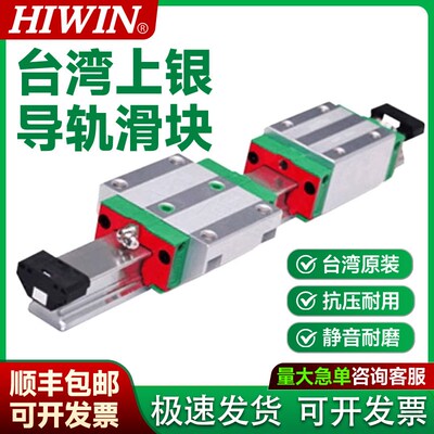 台湾上银直线导轨滑块CGH/QEH/RGW/CGW/15/20/25/30/35/45/55CCHC
