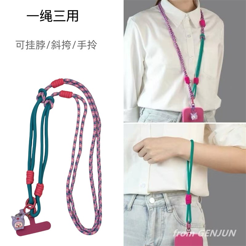 手机挂绳长款斜挎可背多功能挂脖男女户外登山加粗链壳套手提挂件