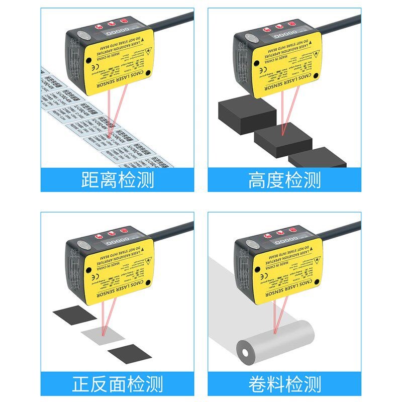 高精度激光位移测距传感器开关测厚薄高低感应器模拟量485通讯